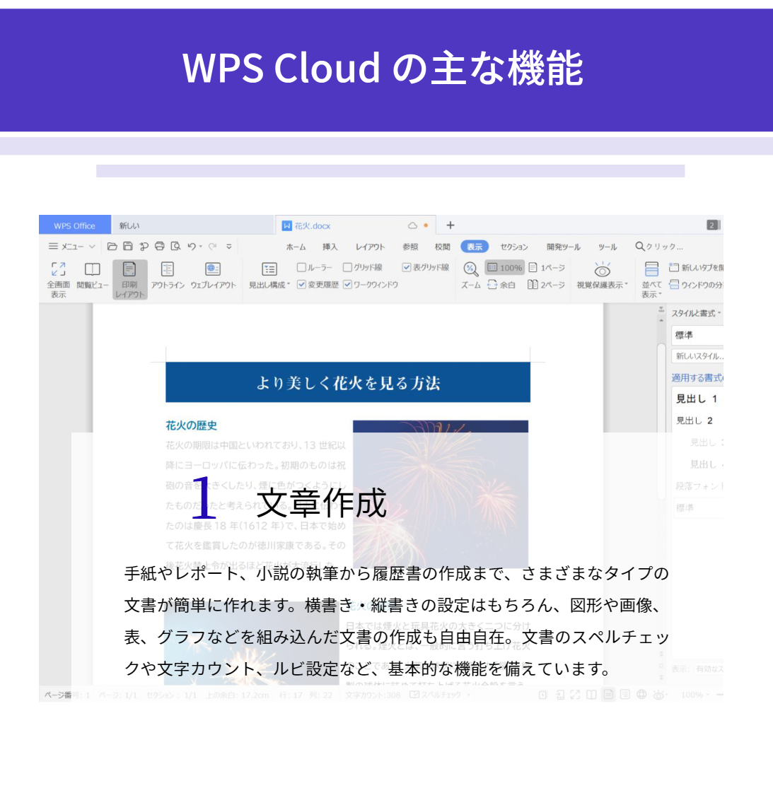 WPS Cloud プレミアム会員（1年プラン） なら - キングソフト【KINGSOFT】