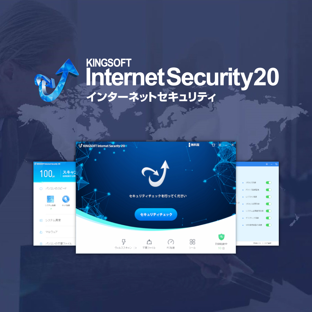 KINGSOFTオンラインショップ / キングソフト公式TOP