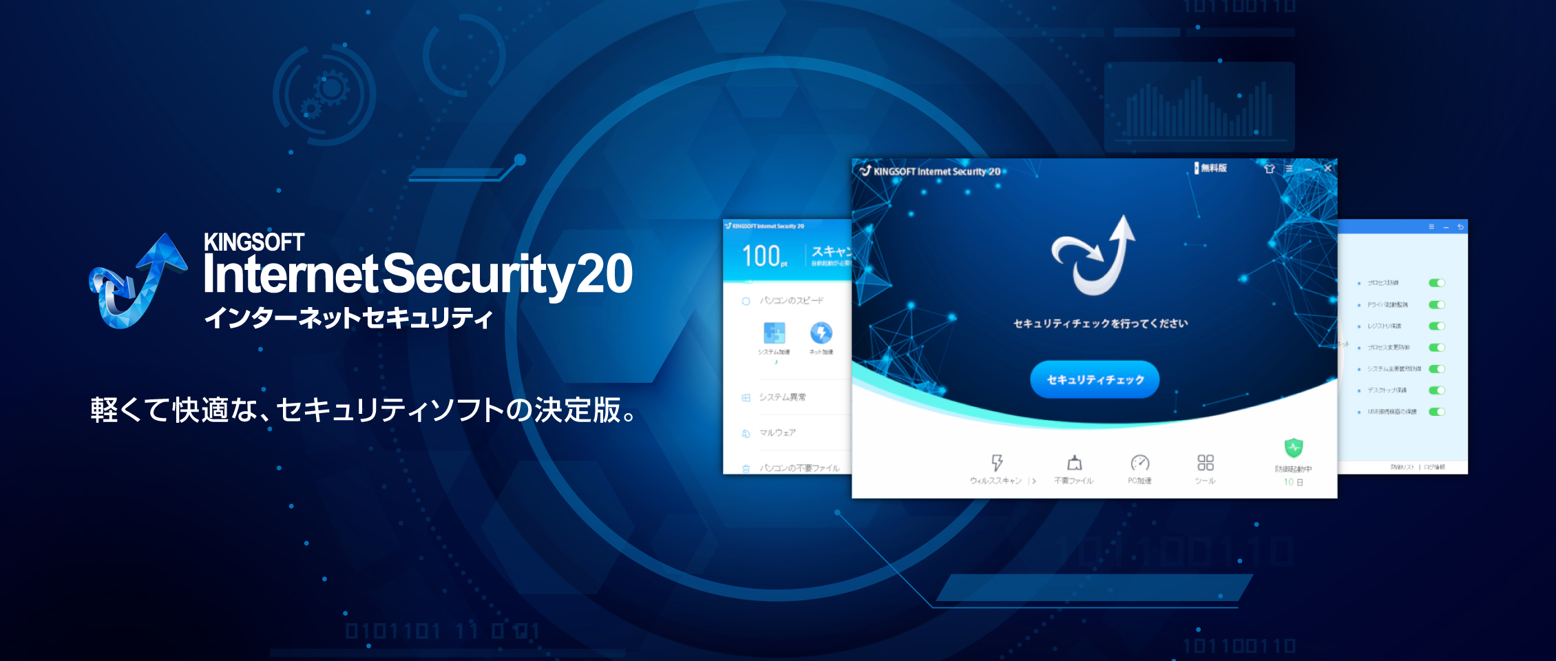 KINGSOFTオンラインショップ / キングソフト公式TOP